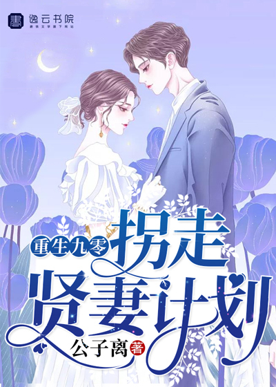 Reborn – Ninenovel