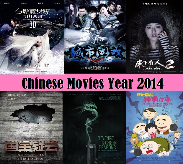 Chinese Movies Year 2014 – Ninenovel