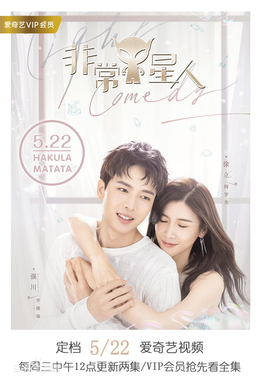 Devil’s President Sacrificial Bride – Ninenovel