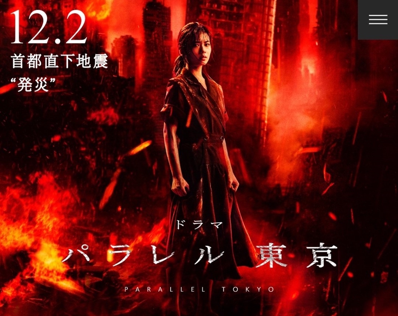 parallel-tokyo – Ninenovel