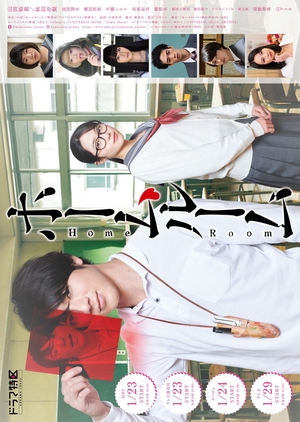homeroom-2020 – Ninenovel