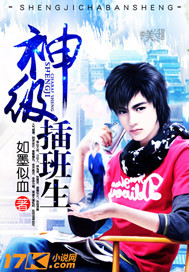 the-divine – Ninenovel