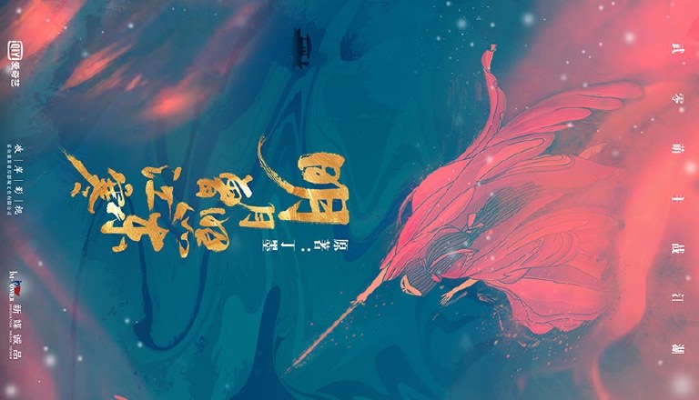 Ming Yue Zeng Zhao Jiang Dong Han (明月曾照江东寒) by Ding Mo – Ninenovel TV ...