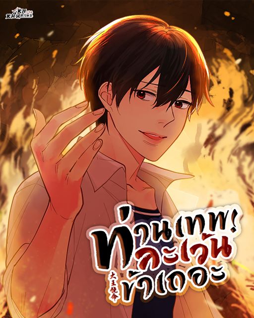 King Rao Ming – Ninenovel TV Drama Series