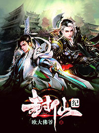 51349Feng Xian Ji – Ninenovel