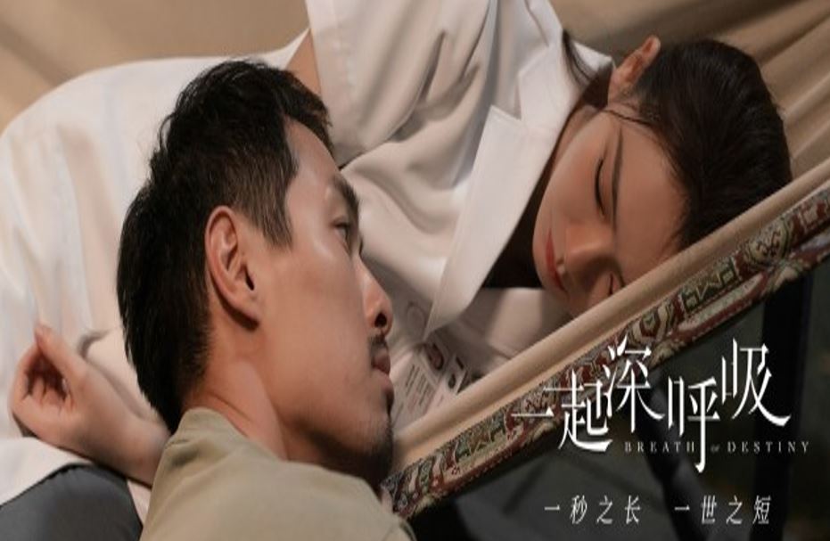 breath-of-destiny – Ninenovel