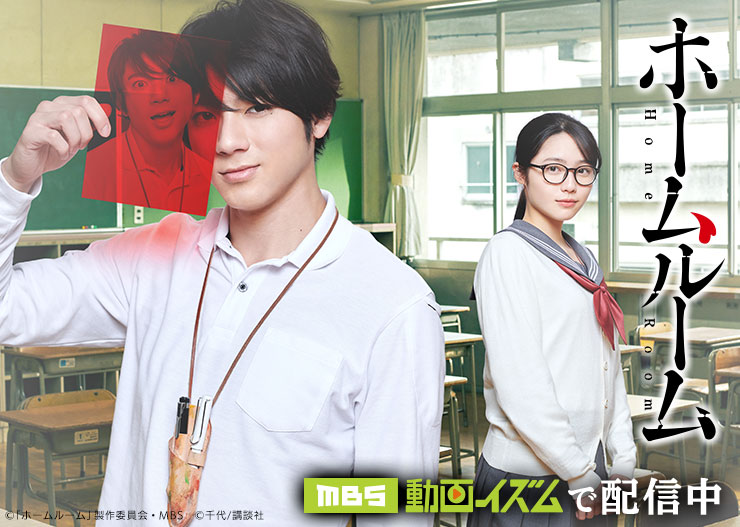 homeroom – Ninenovel