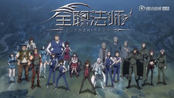 215624Quanzhi Fashi Season 1 (Anime) – Ninenovel TV Drama Series