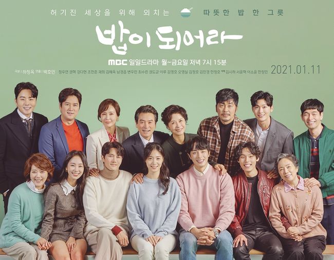 65680Be a Meal (2021) 밥이 되어라 – Ninenovel