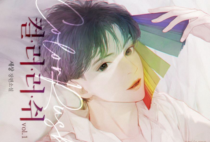 Color Rush 컬러 러쉬 Chapter 1.7 – 1.15 – Ninenovel