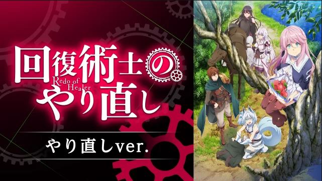 redo-of-healer – Ninenovel TV Drama Series
