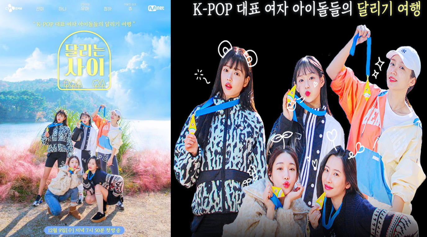 65656Running Girls (2021) 달리는 사이 – Ninenovel