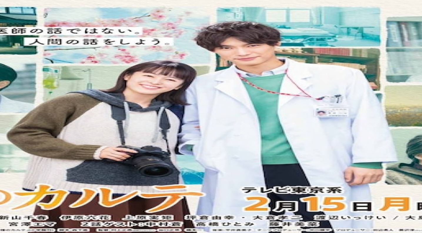 217922Kamisama no Karute (2021) 神様のカルテ – Ninenovel