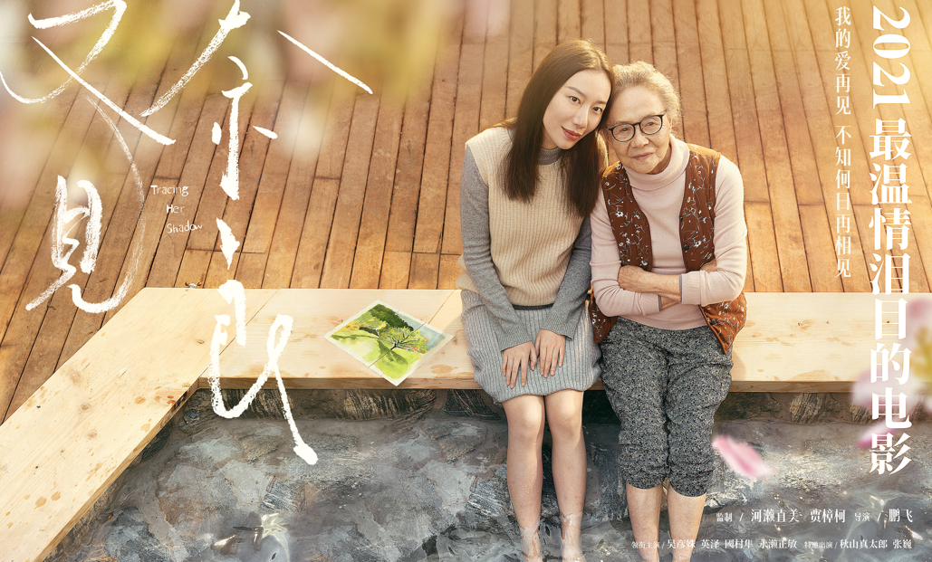 243547See you again Nara – Ninenovel