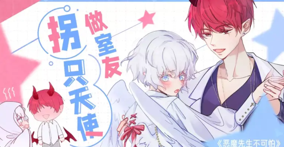 mr.-devil-is-not-terrible – Ninenovel