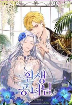 The Princess Reincarnation – Ninenovel