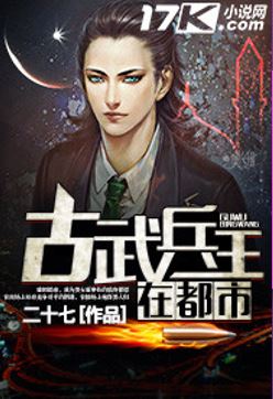 Ancient Warrior King in the City – Ninenovel