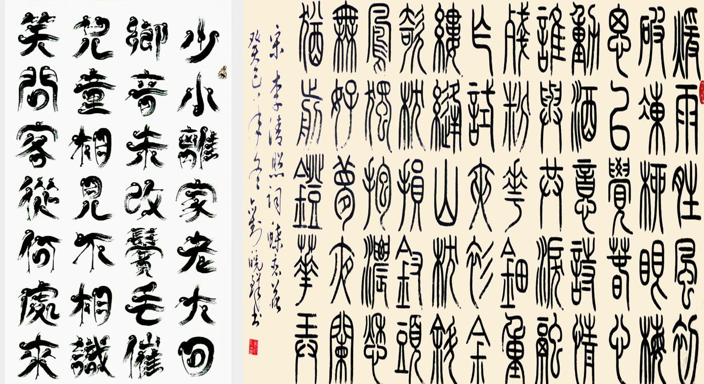 231878Ancient Chinese Characters History – Ninenovel