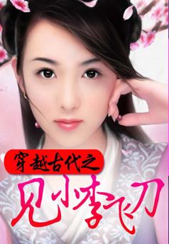 116975See Xiao Li Fei Dao through ancient times – Ninenovel