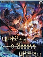 2000-years-of-magic-history-in-my-head – Ninenovel