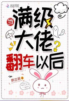 190557Miracle Pill Maker Bullies the Boss – Ninenovel