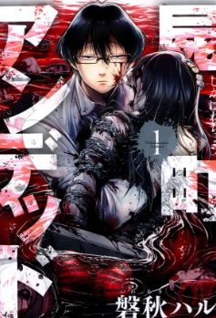 shikabanechou – Ninenovel