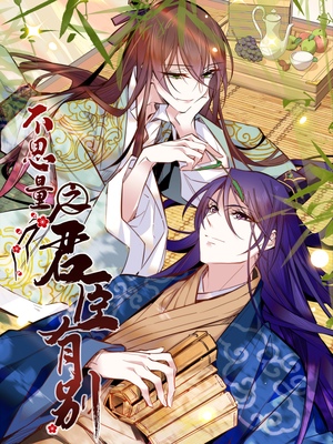 The difference between the monarch and the minister – Ninenovel