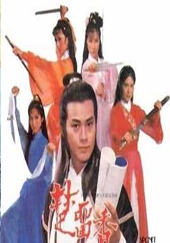 chor-lau-heung-e6a59ae79599e9a699 – Ninenovel