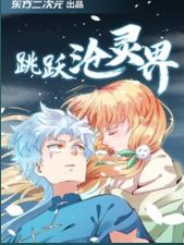 supreme-godly-system – Ninenovel
