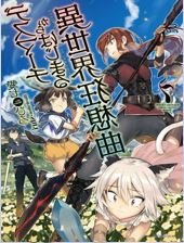 isekai-kyusoukyoku – Ninenovel