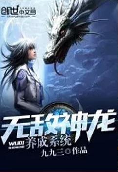 invincible-dragon – Ninenovel
