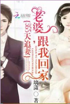 365-days-chasing-wife – Ninenovel